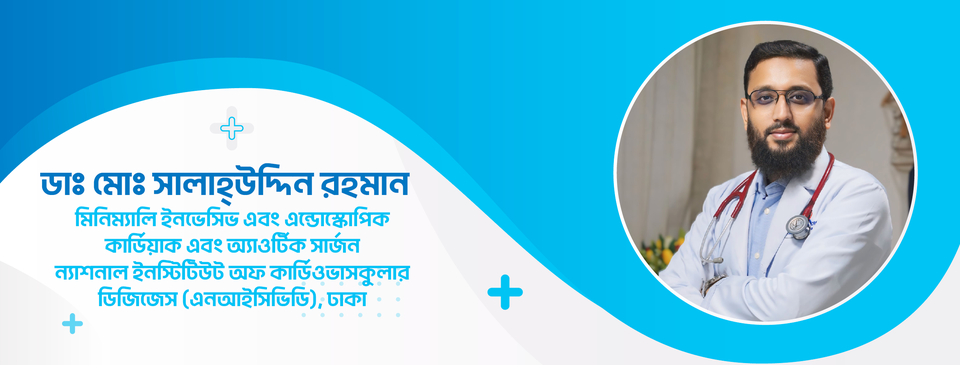 About - Dr Md Salah Uddin